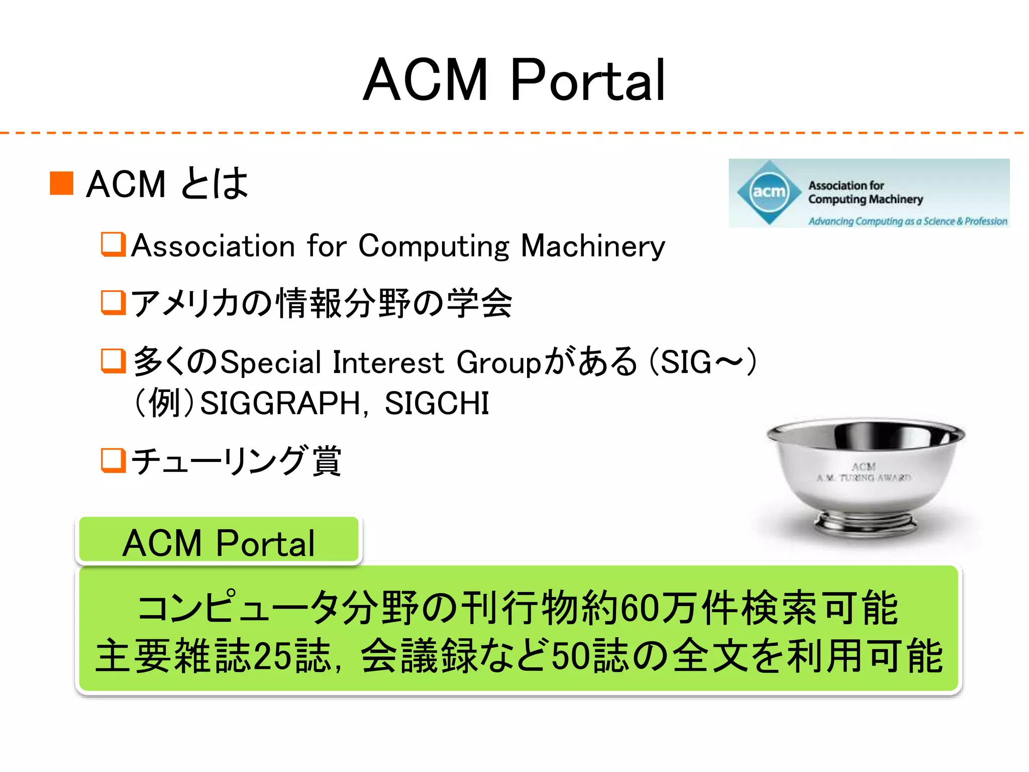 論文に関する基礎知識2015 | PPTX