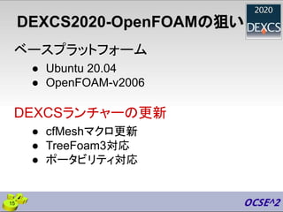 About dexcs2020 for OpenFOAM | PDF