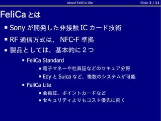 About FeliCa Lite(日本語) | PDF