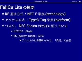 About FeliCa Lite(日本語) | PDF