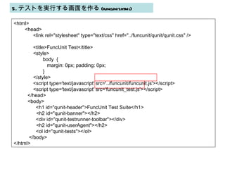 About func unit | PPT