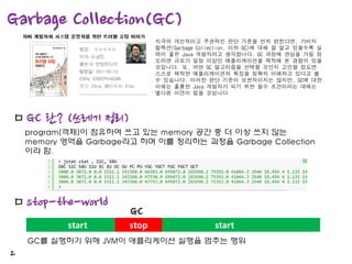 About garbage collection | PDF