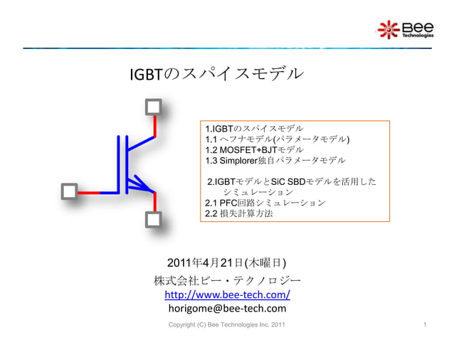 About SPICE Model of IGBT | PPTX