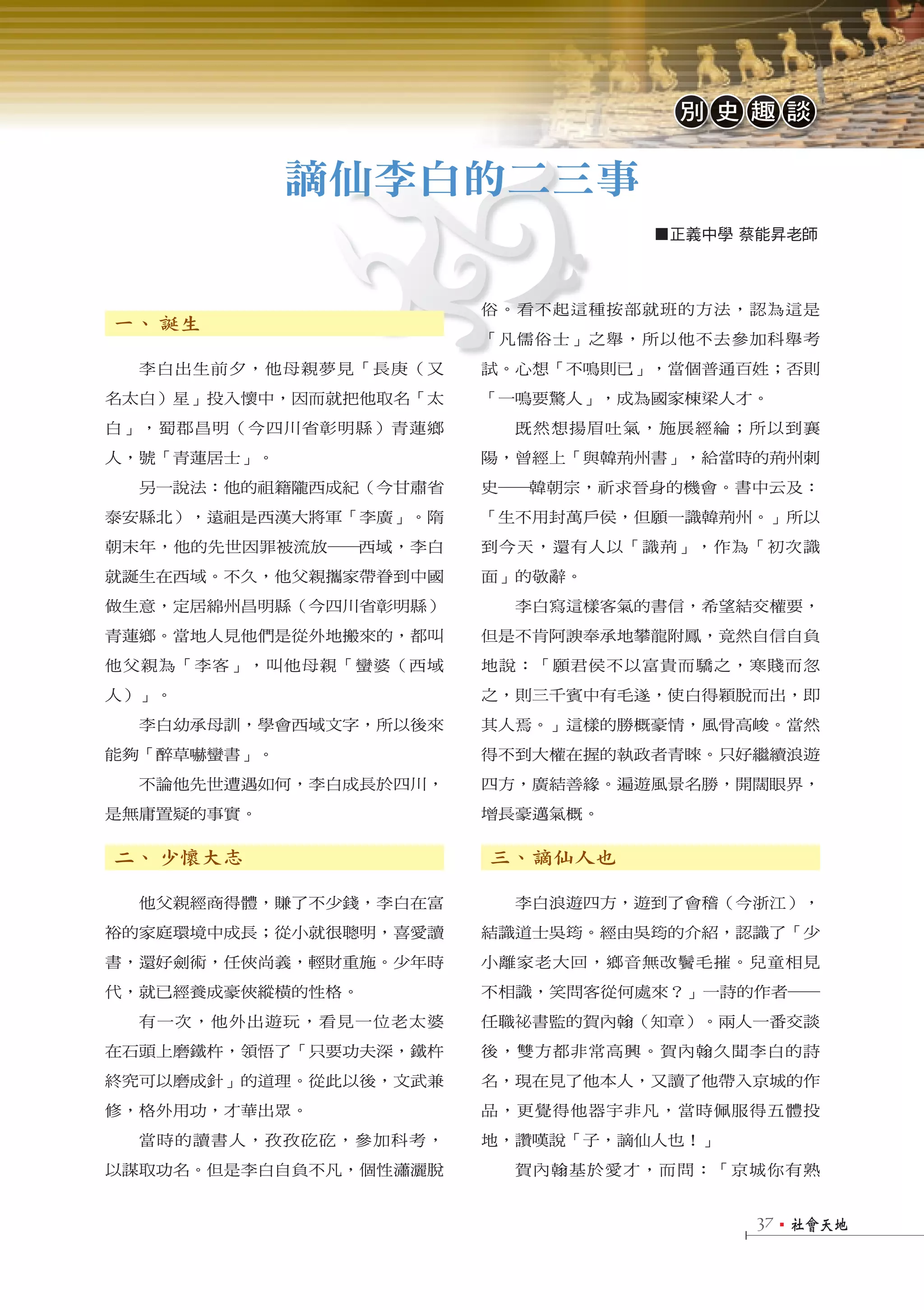 About libai | PDF