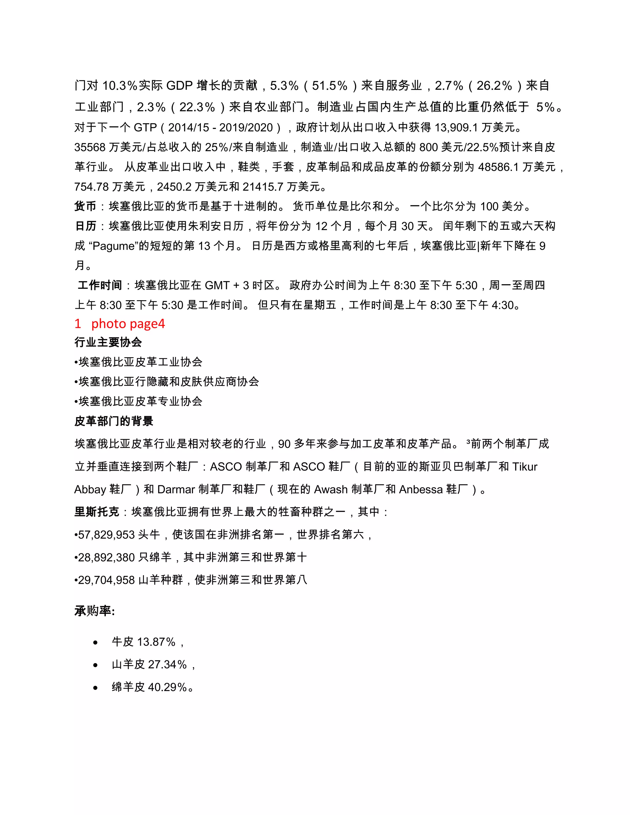 About lidi in chinese language | PDF