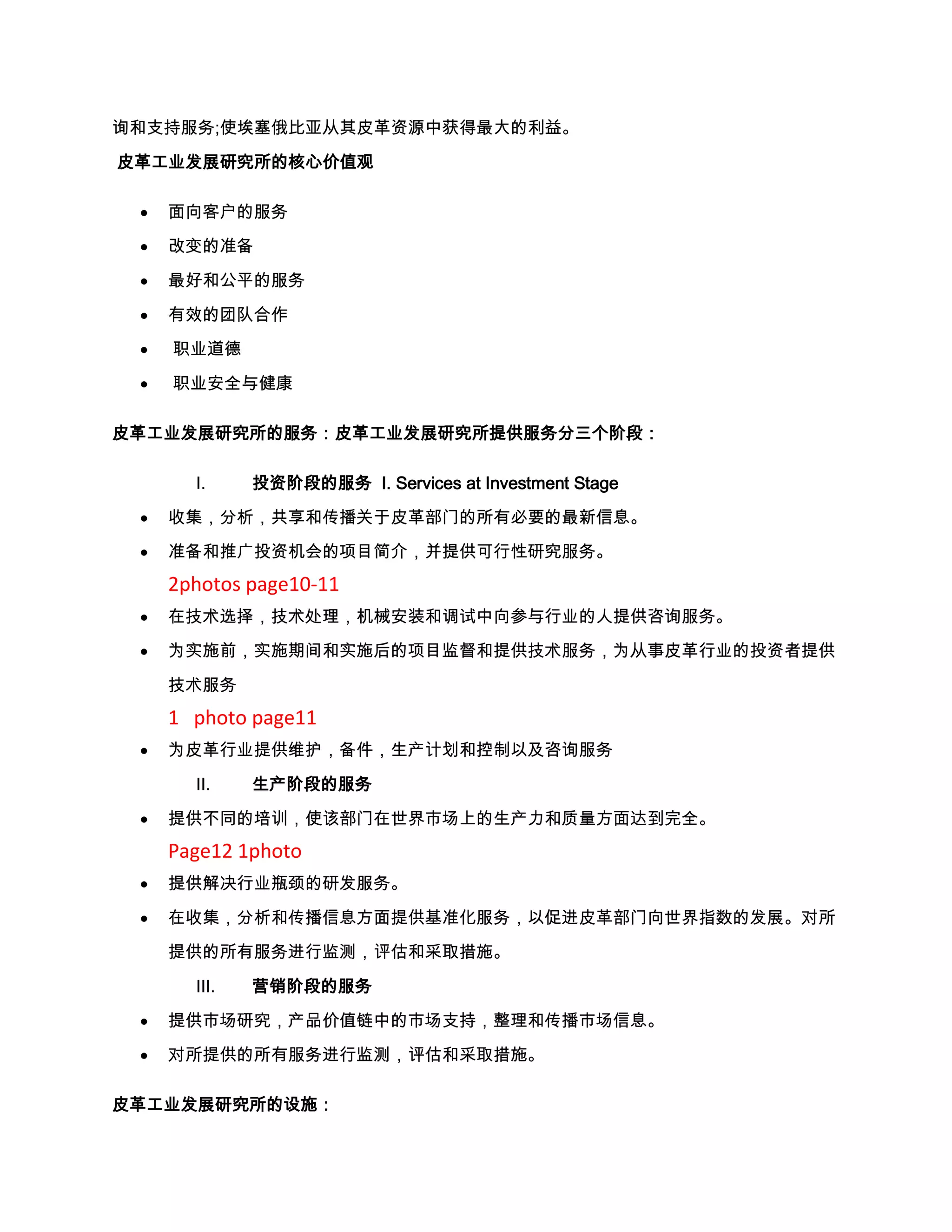 About lidi in chinese language | PDF