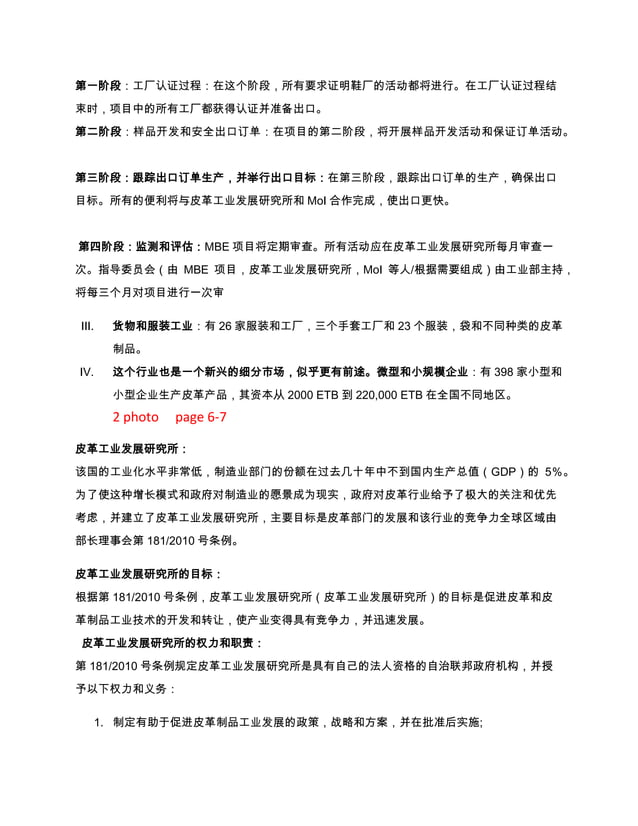 About lidi in chinese language | PDF