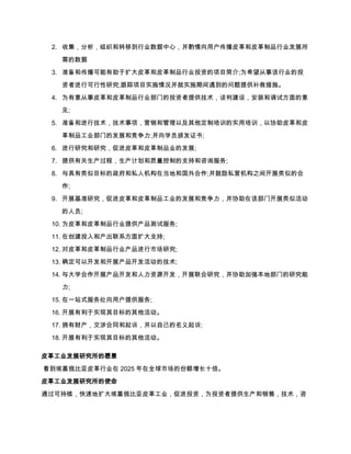 About lidi in chinese language | PDF