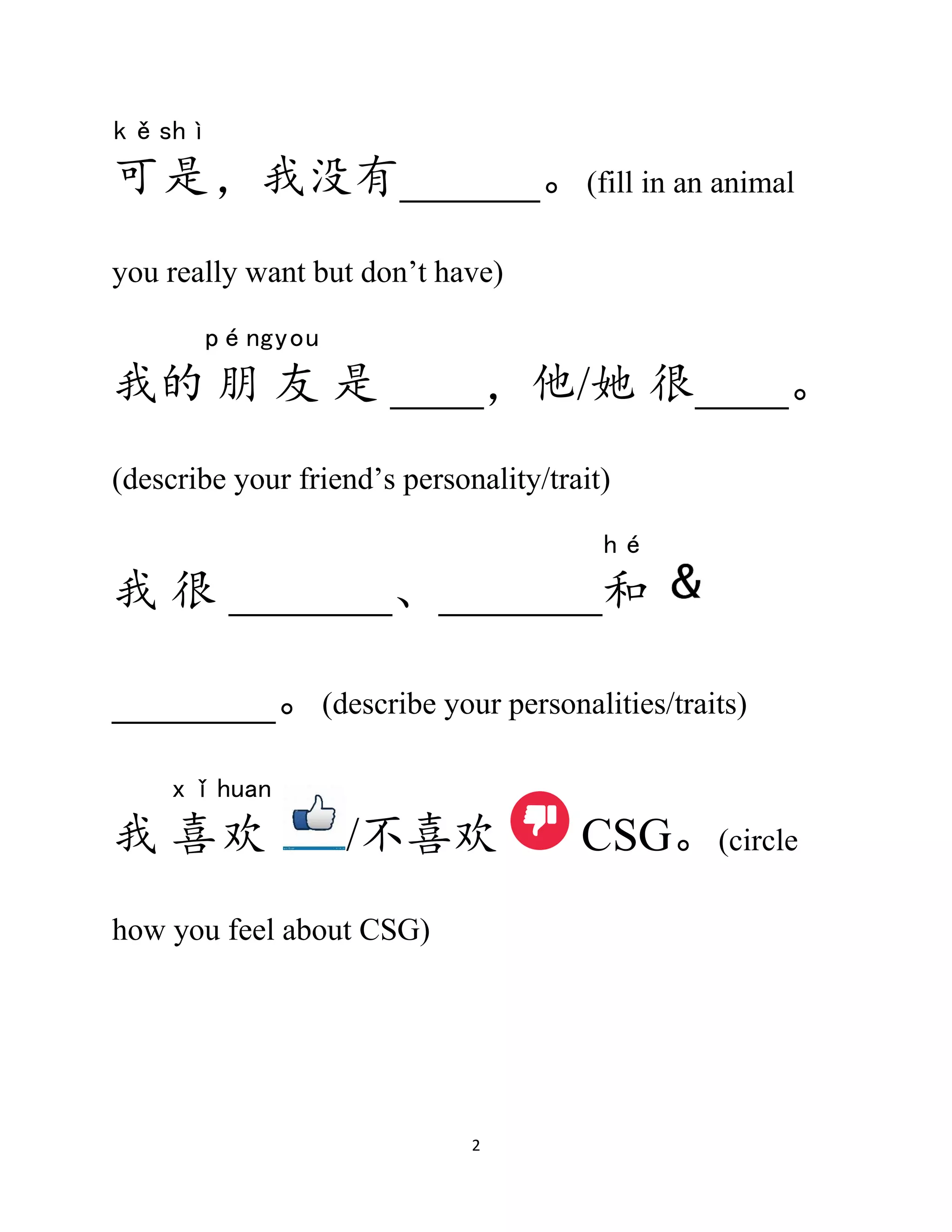 About Me Reading and Fill in the Blank.pdf