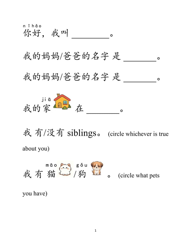 About Me Reading and Fill in the Blank.pdf