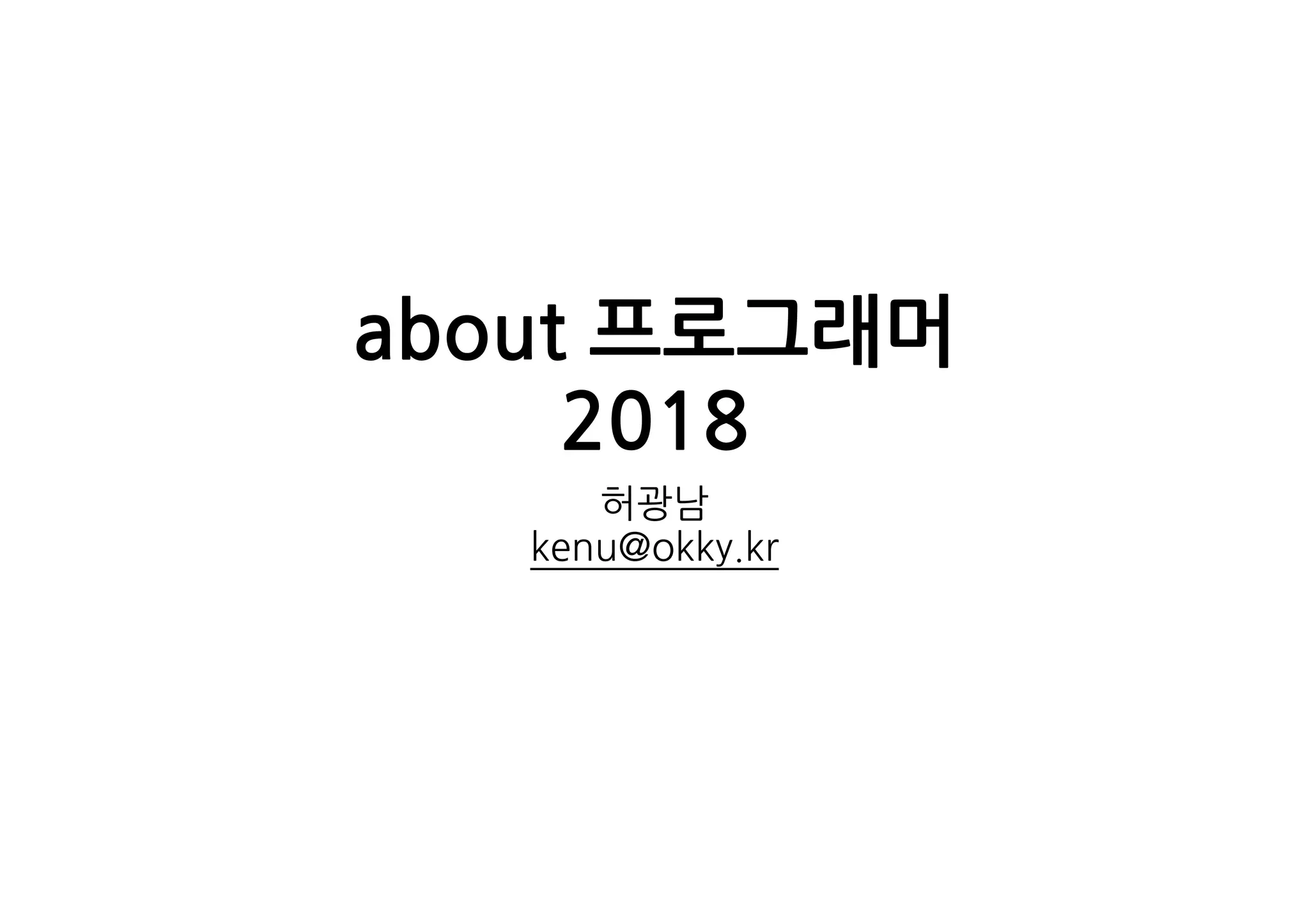 about Programmer 2018 | PDF