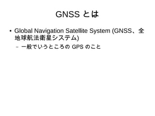 About qzss and gps | PPT