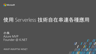 Developing Serverless application with Microsoft Azure and Cognitive ...
