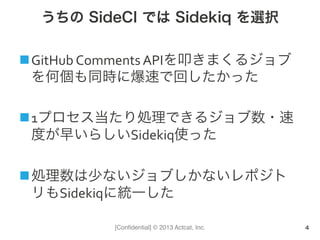 Sidekiq Proを1年ほど使ってみて良かったところ、困ったところ | 新宿.rb 29th #shinjukurb | PDF