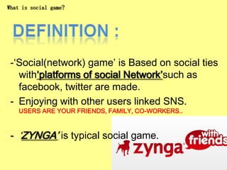 social game | PPT