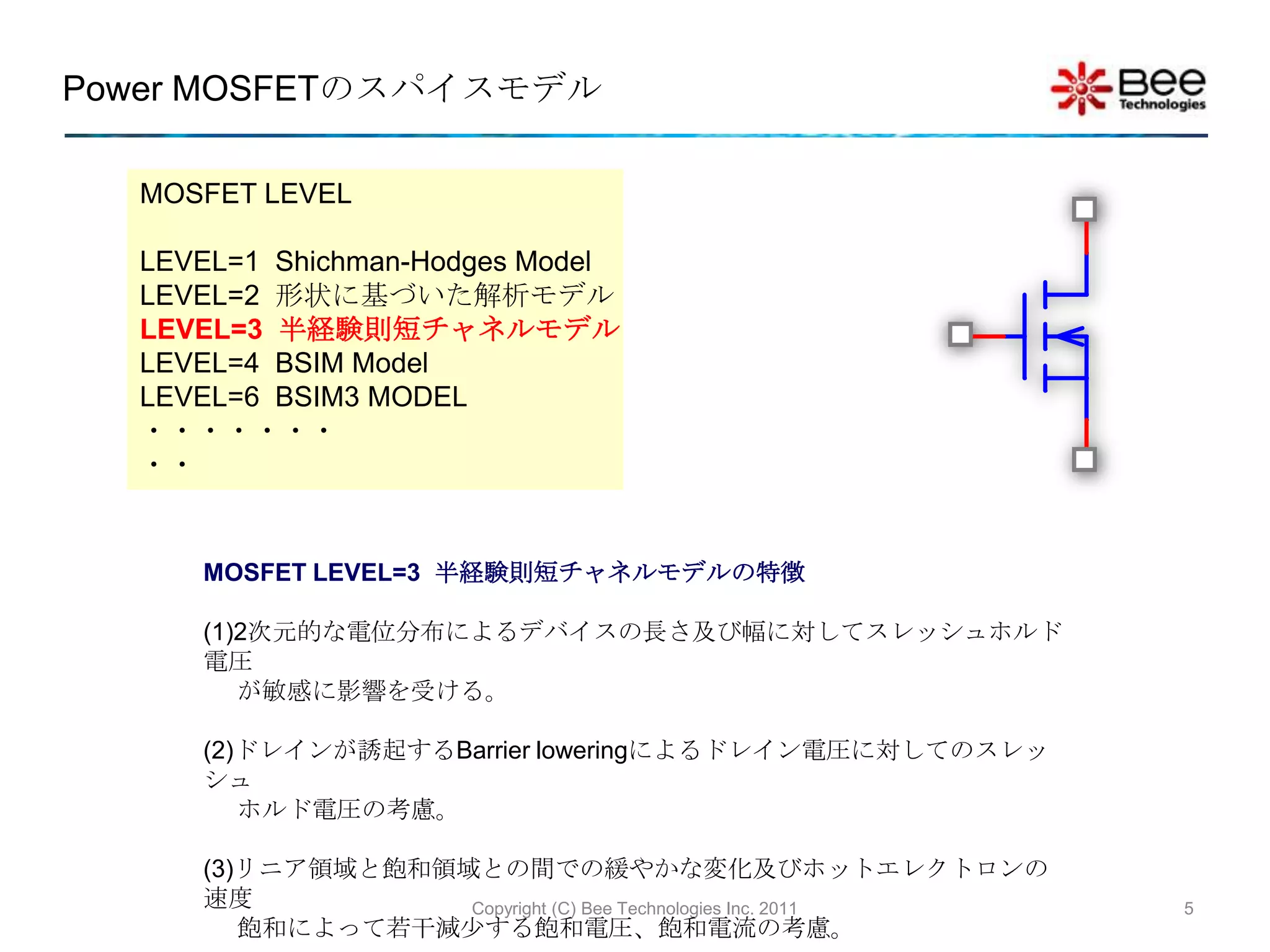 Mosfet Pspice Model | Mosfet G1 Model – XQYWGJ