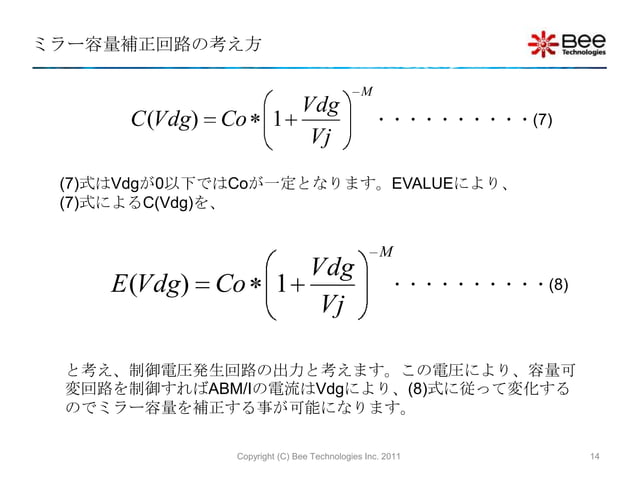 About SPICE Model of Power MOSFET | PPT
