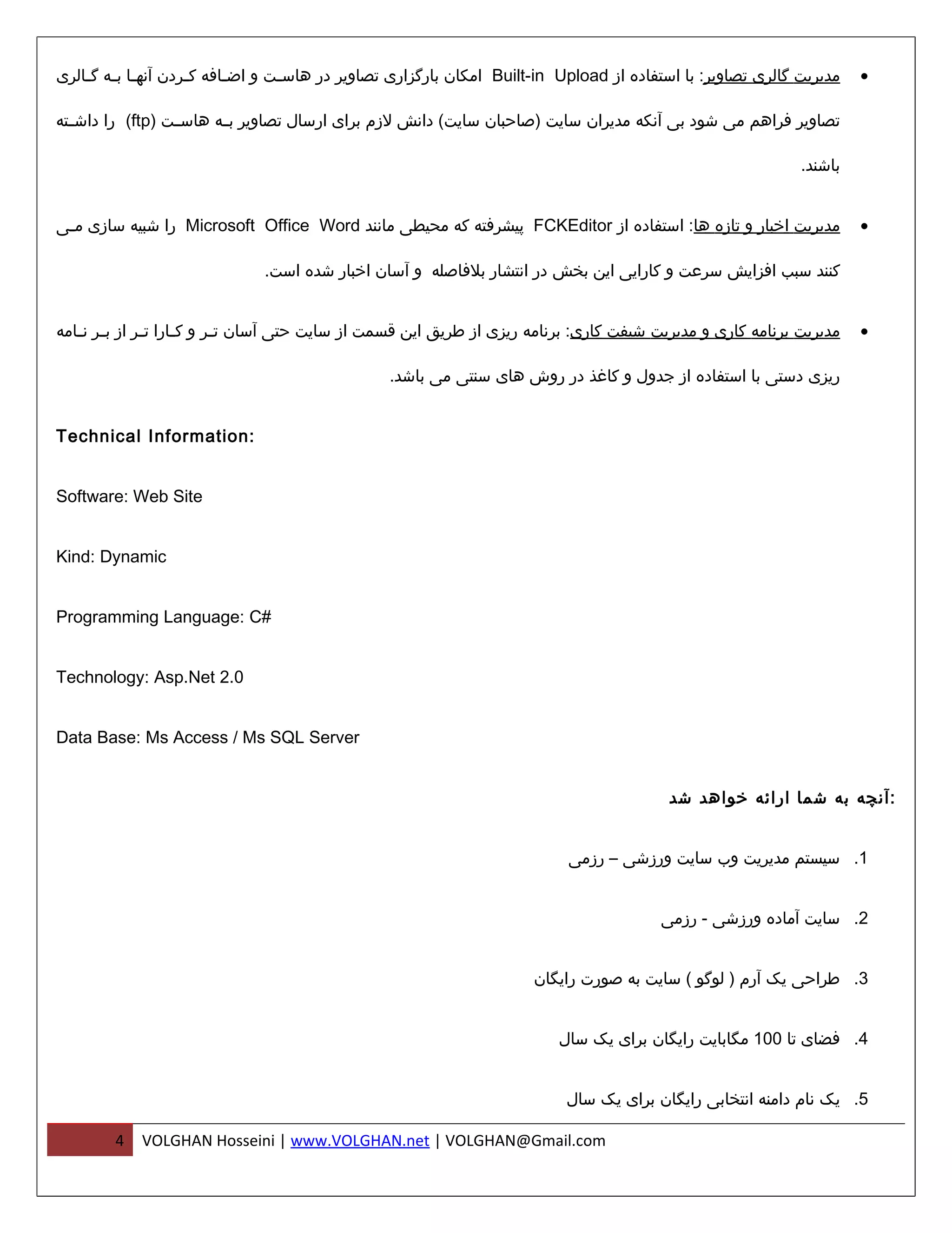 About sport cms | DOC