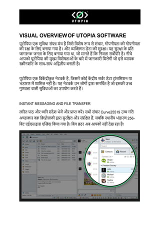 यूटोपिया क्या है? | PDF