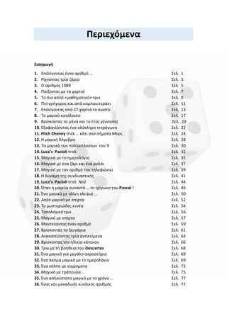 Abra Μathabra | PDF