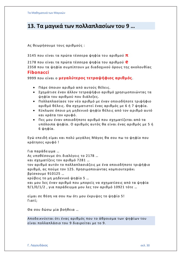 Abra Μathabra | PDF