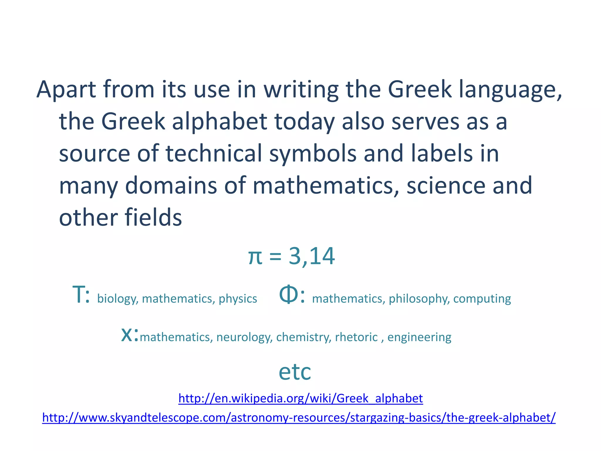 Greek alphabet. A presentation based in open educational resources | PPTX
