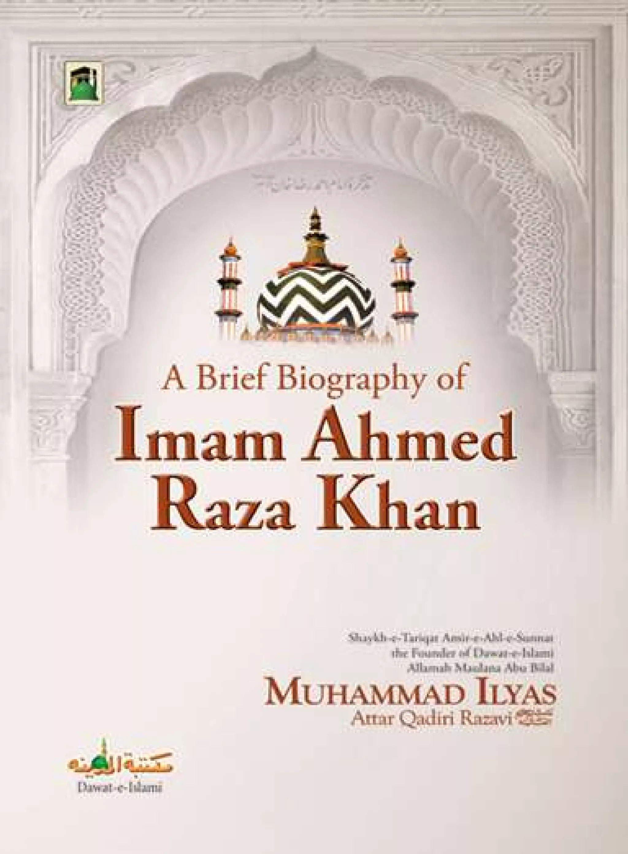 Islamic Book in English: A brief biography of imam ahmad raza khan | PDF