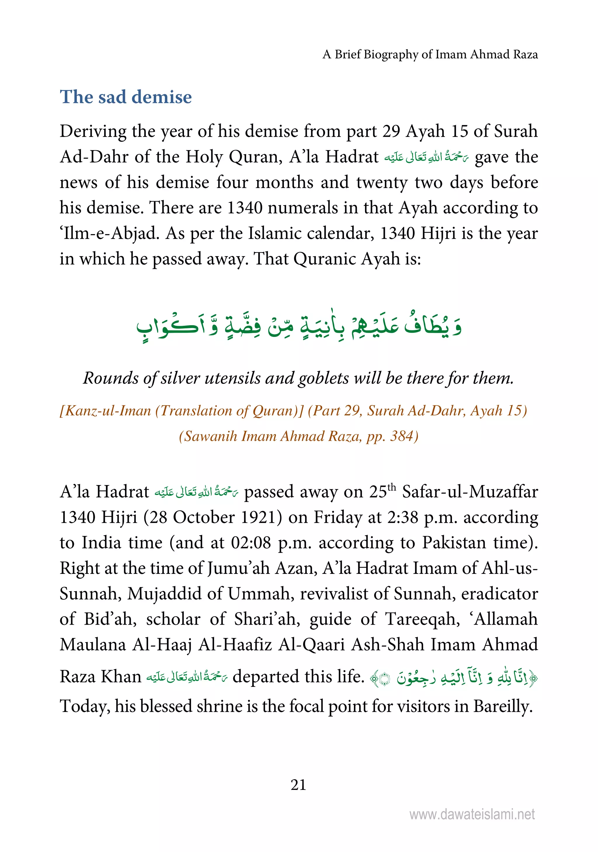 Islamic Book in English: A brief biography of imam ahmad raza khan | PDF
