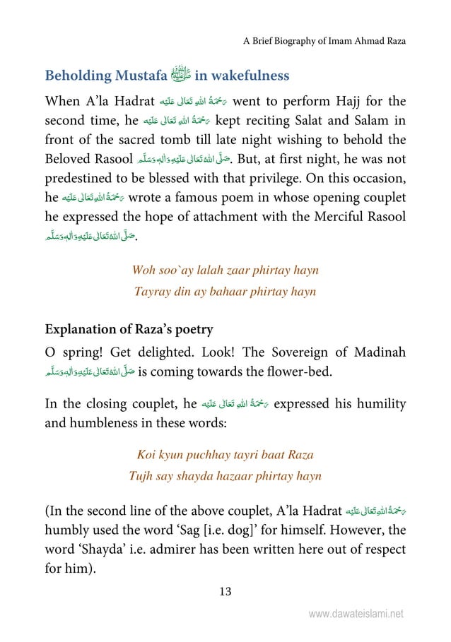 Islamic Book in English: A brief biography of imam ahmad raza khan | PDF