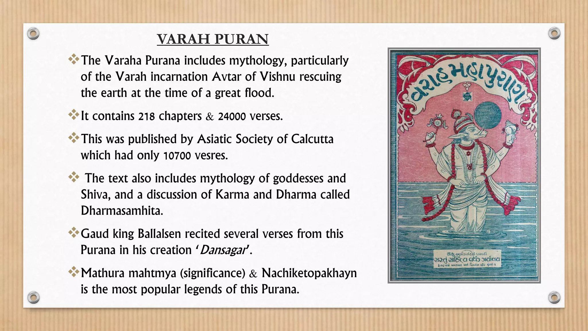 A brief introduction of puranas | PDF