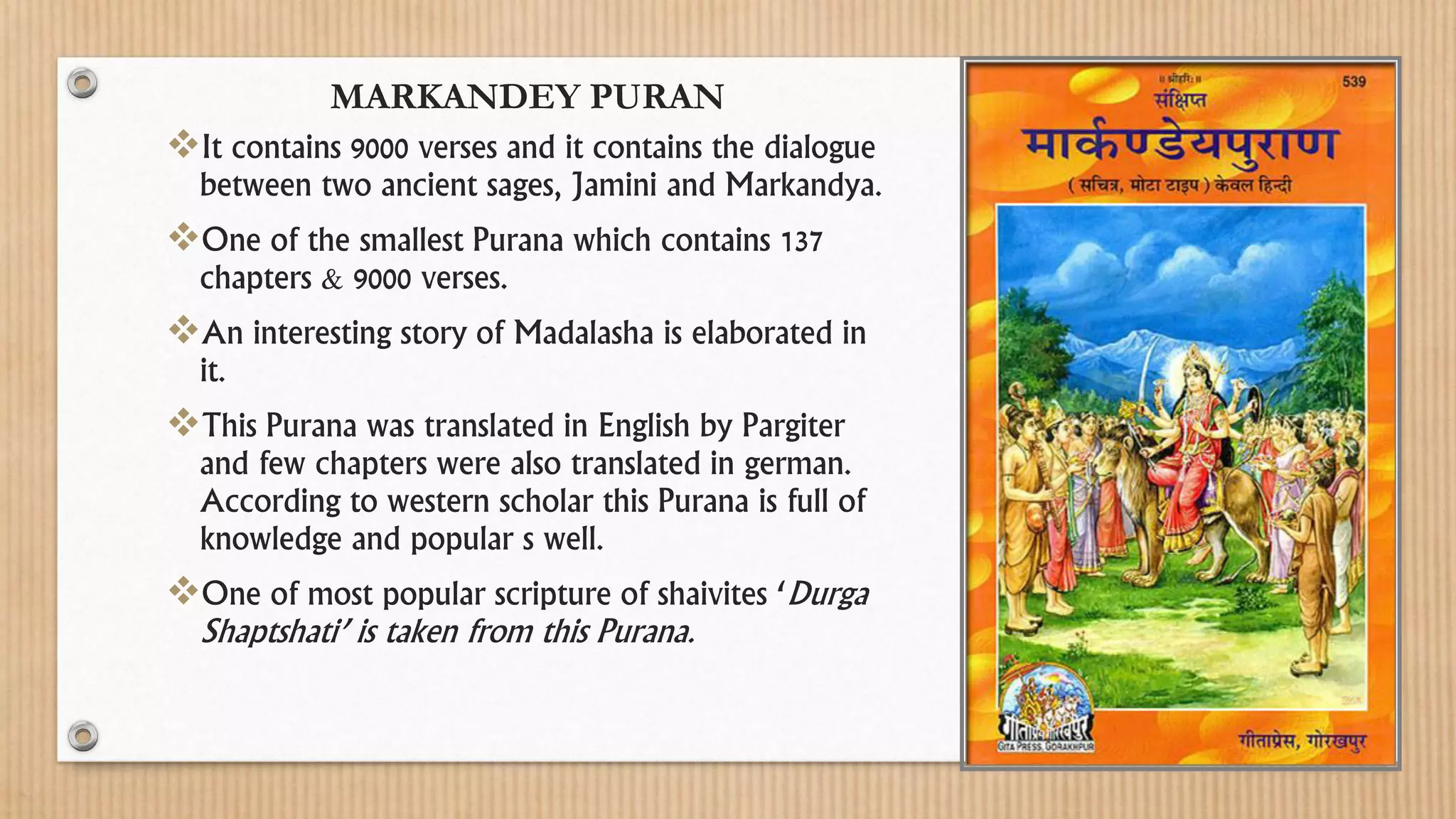 A brief introduction of puranas | PDF