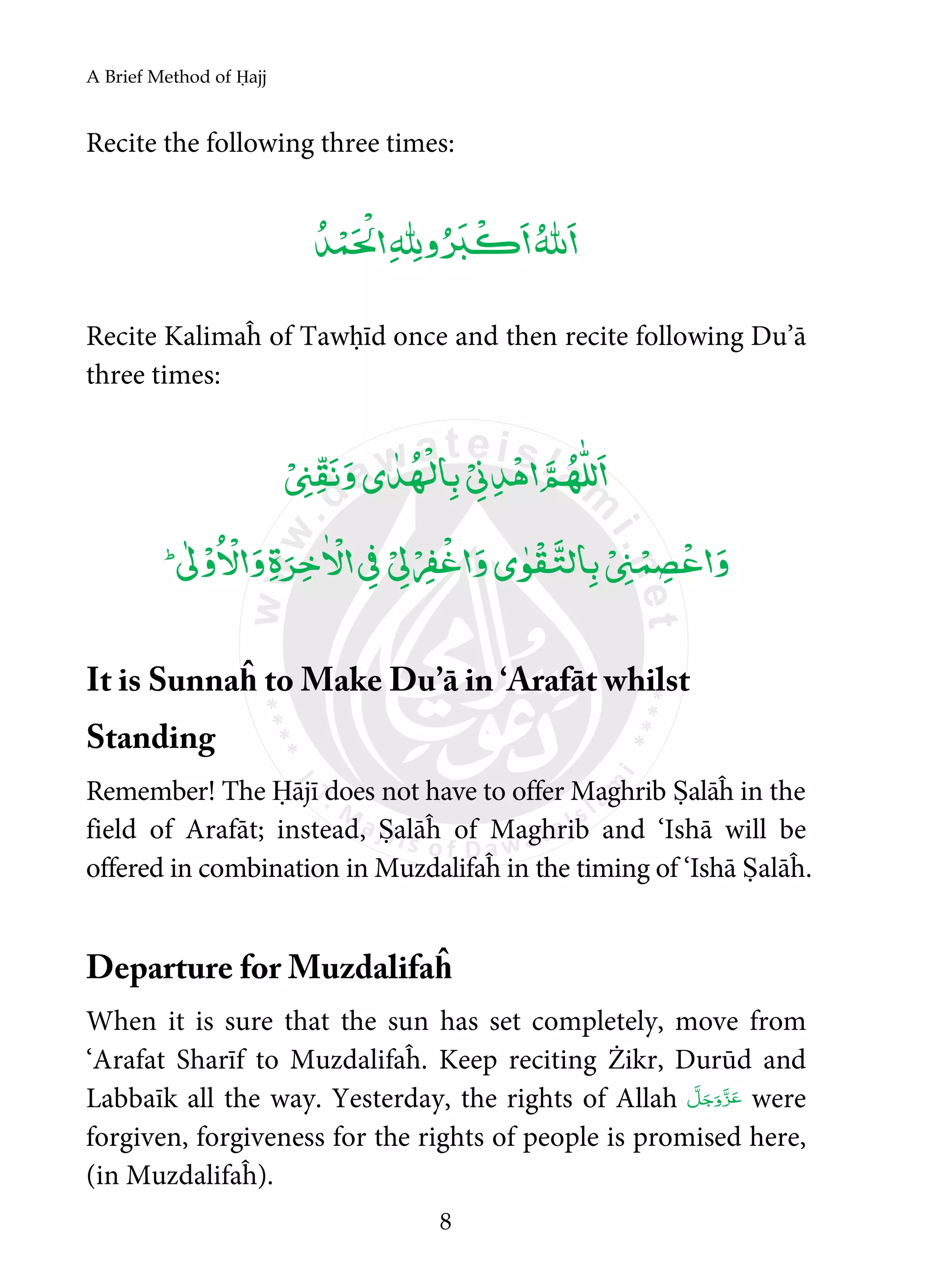 Islamic Book in English: A Brief Method of Hajj | PDF