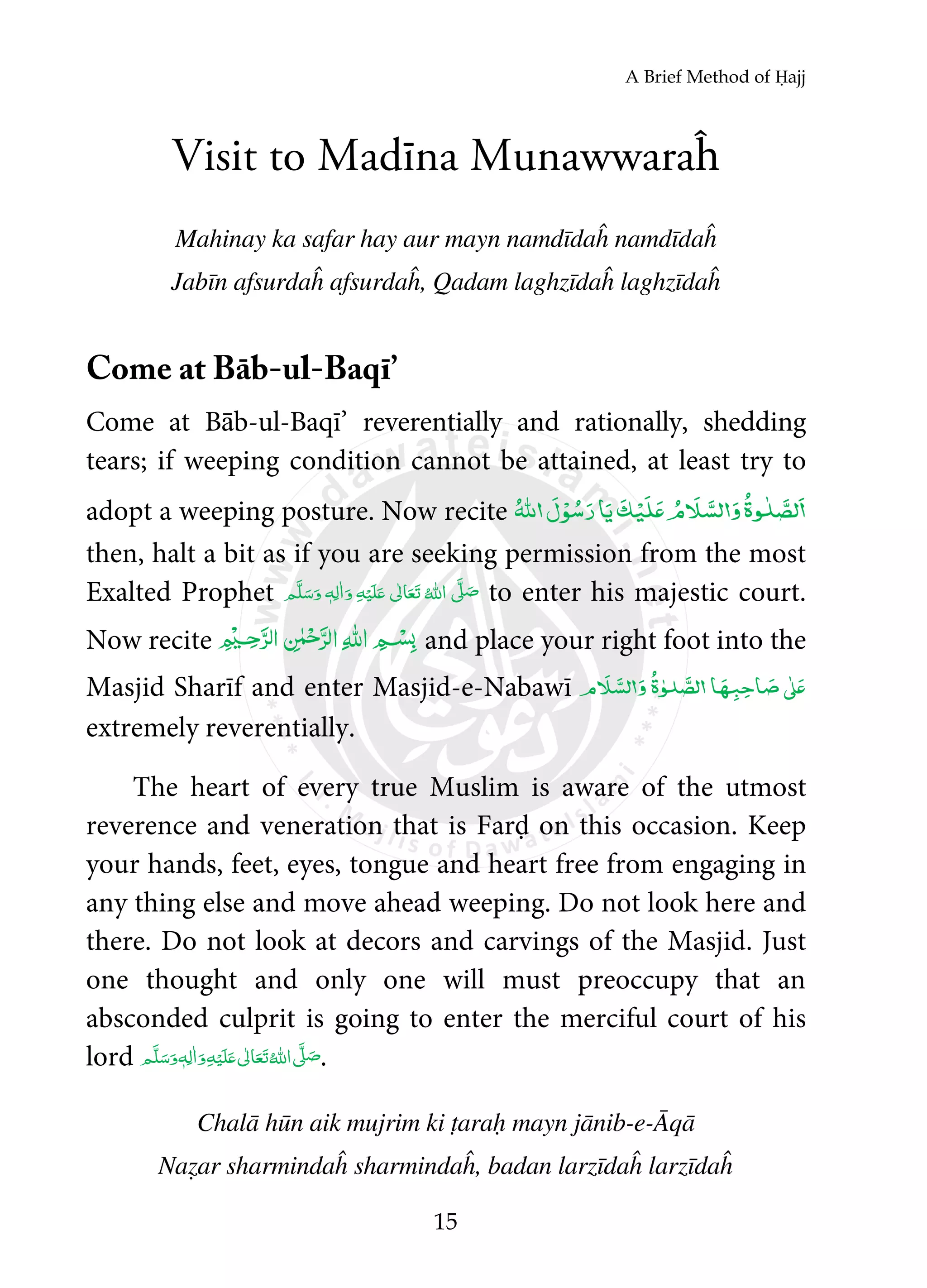 Islamic Book in English: A Brief Method of Hajj | PDF