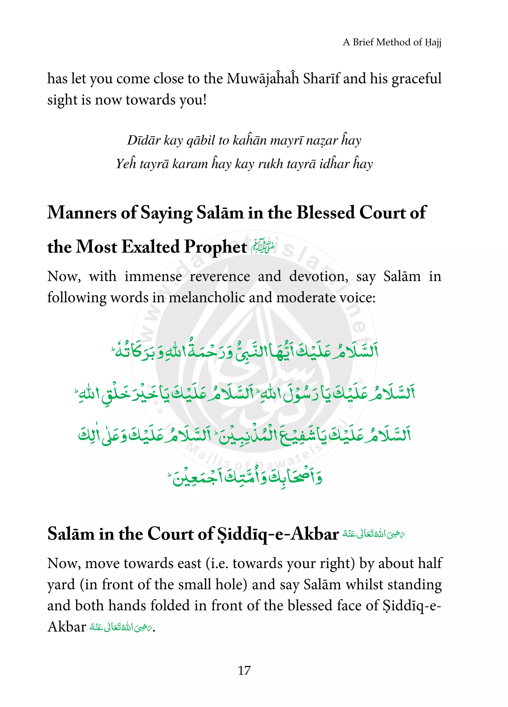 Islamic Book in English: A Brief Method of Hajj | PDF