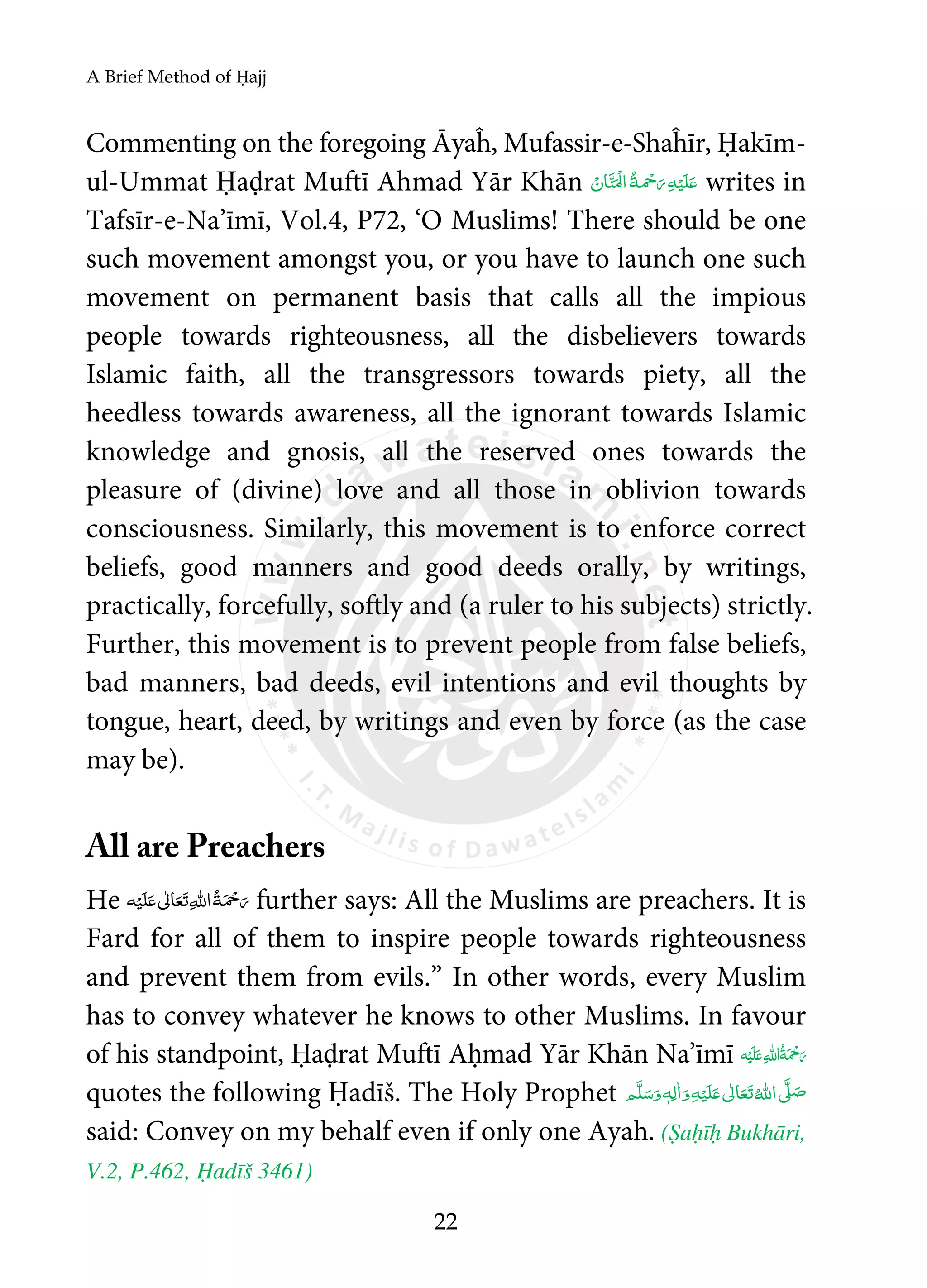 Islamic Book in English: A Brief Method of Hajj | PDF