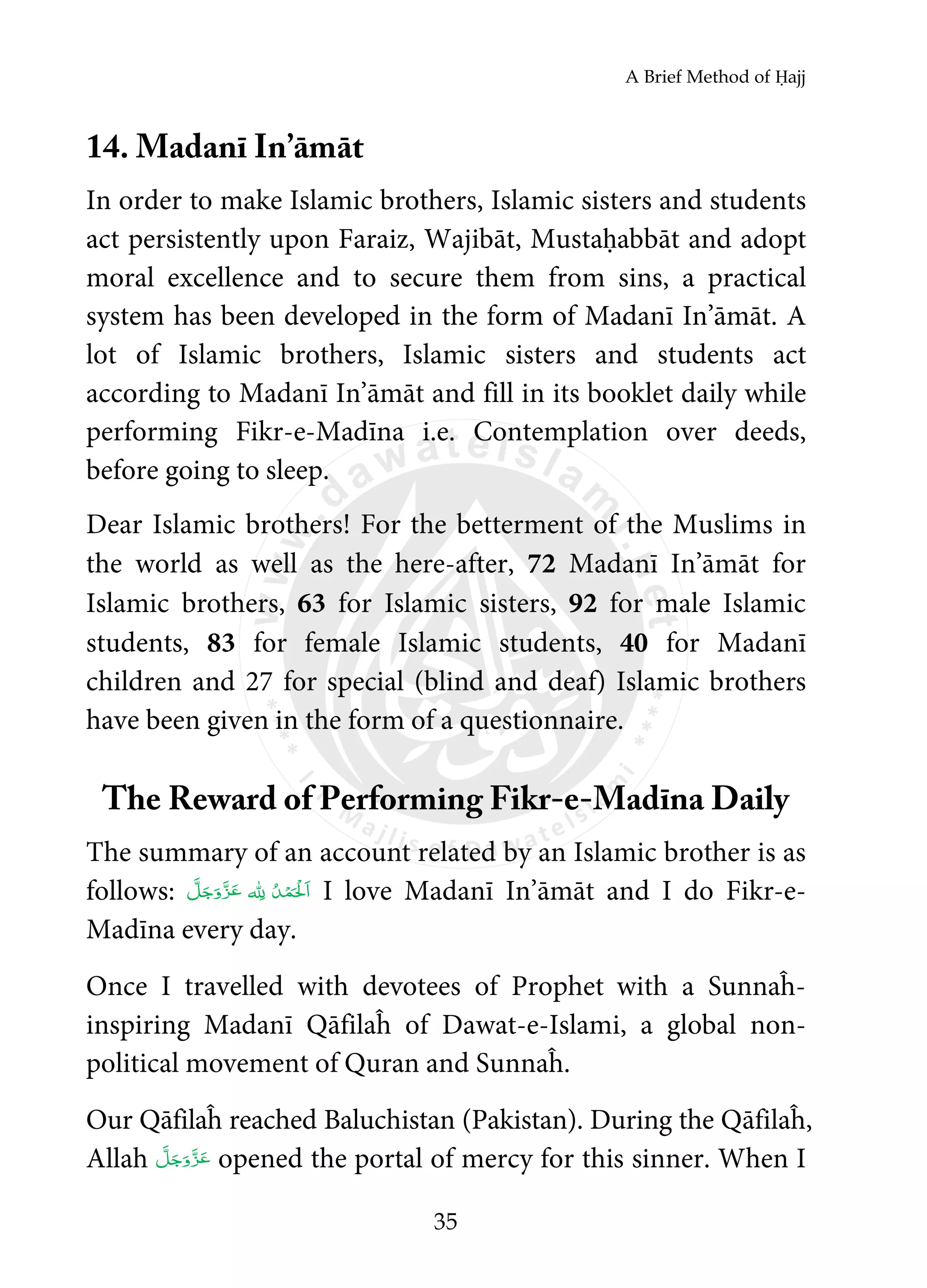 Islamic Book in English: A Brief Method of Hajj | PDF