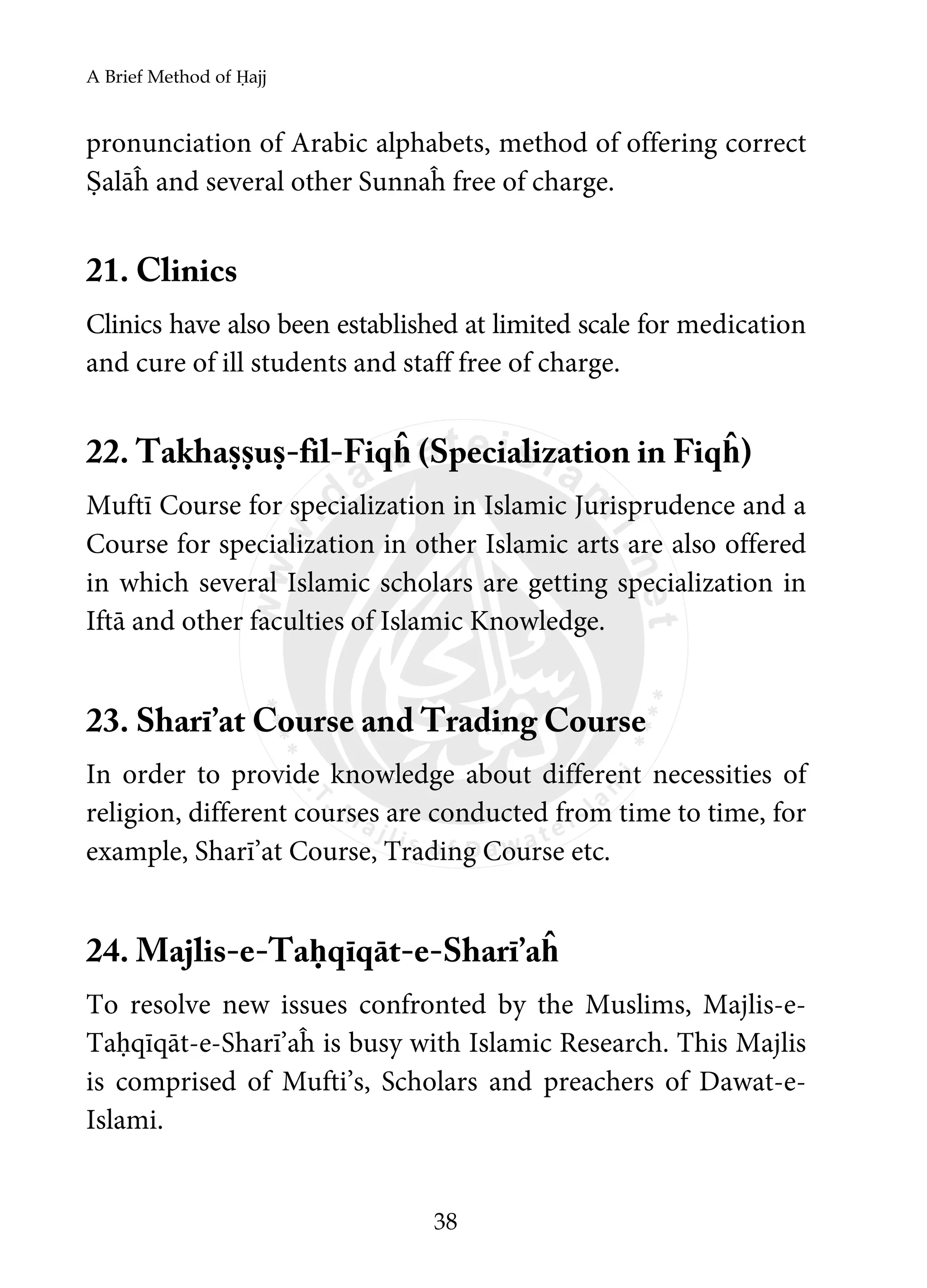 Islamic Book in English: A Brief Method of Hajj | PDF