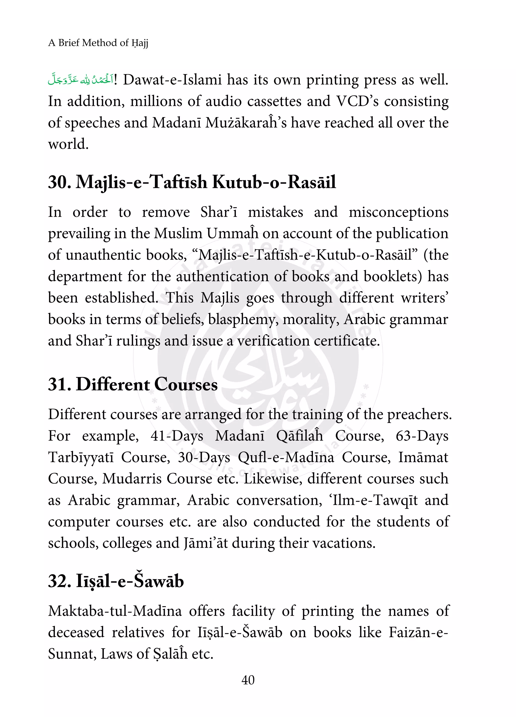 Islamic Book in English: A Brief Method of Hajj | PDF