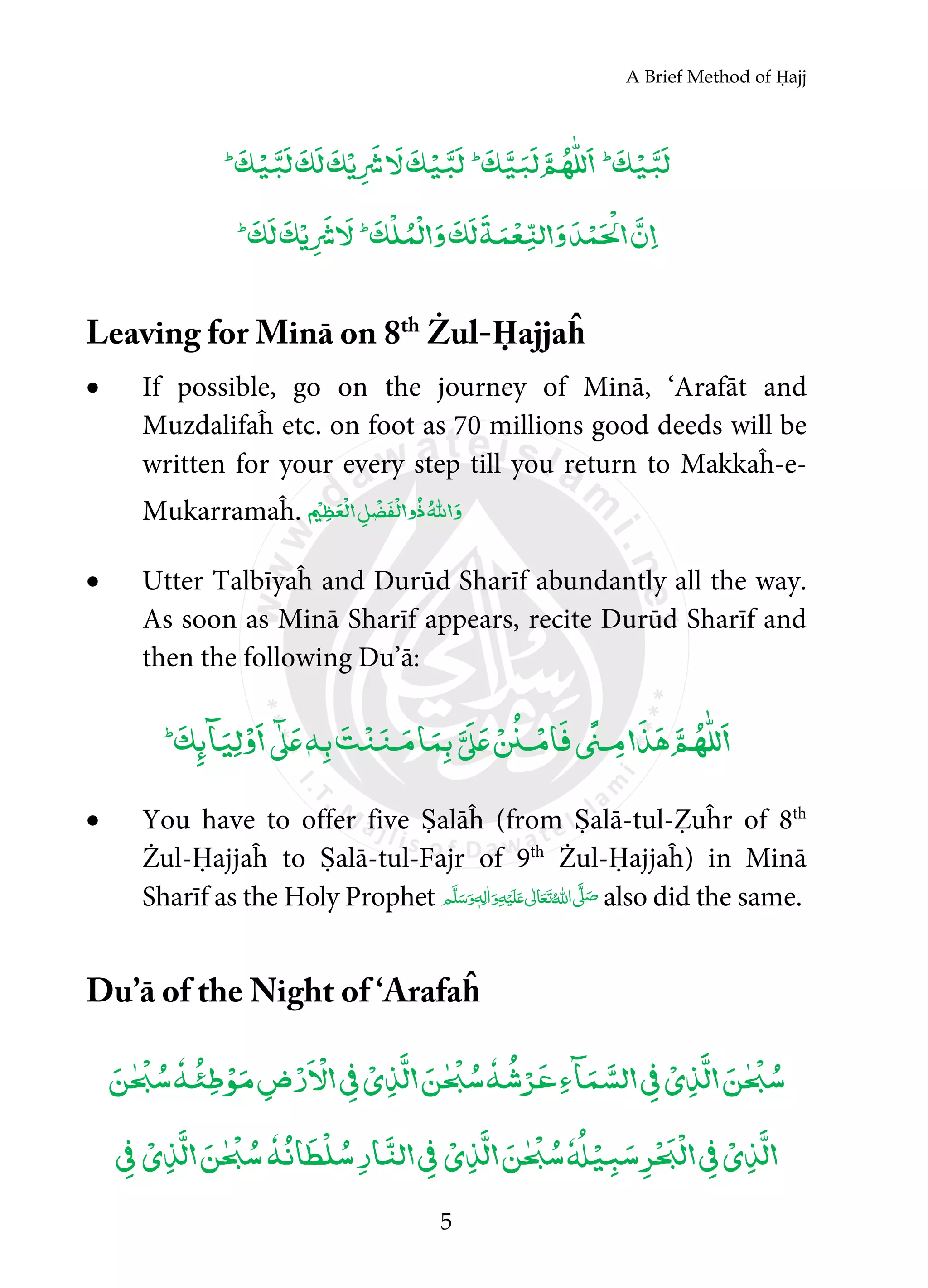 Islamic Book in English: A Brief Method of Hajj | PDF