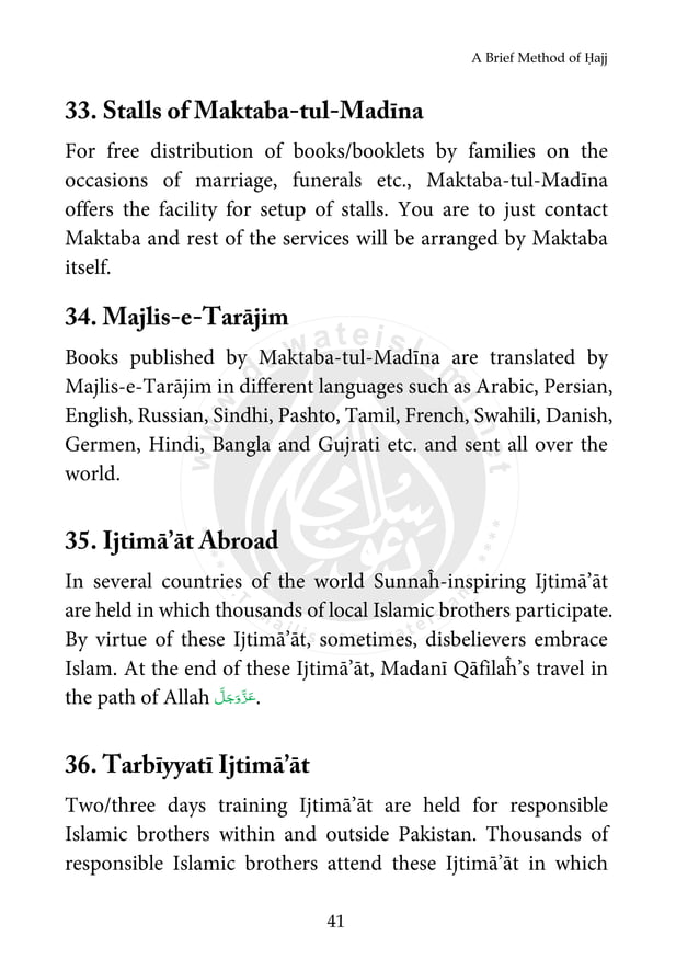 Islamic Book in English: A Brief Method of Hajj | PDF