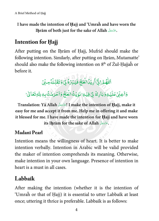 Islamic Book in English: A Brief Method of Hajj | PDF