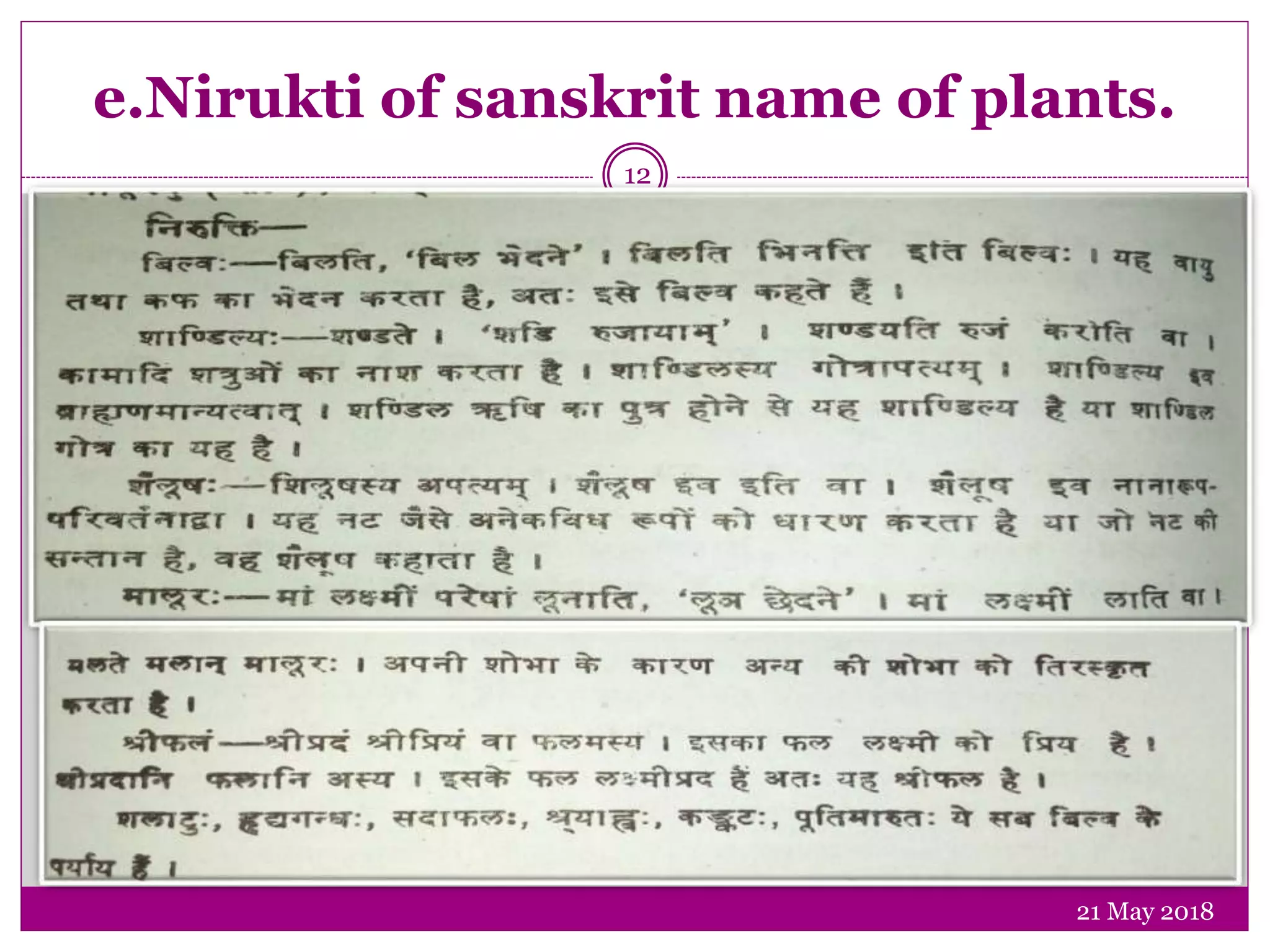 A brief study of nighantu adarsh | PPTX