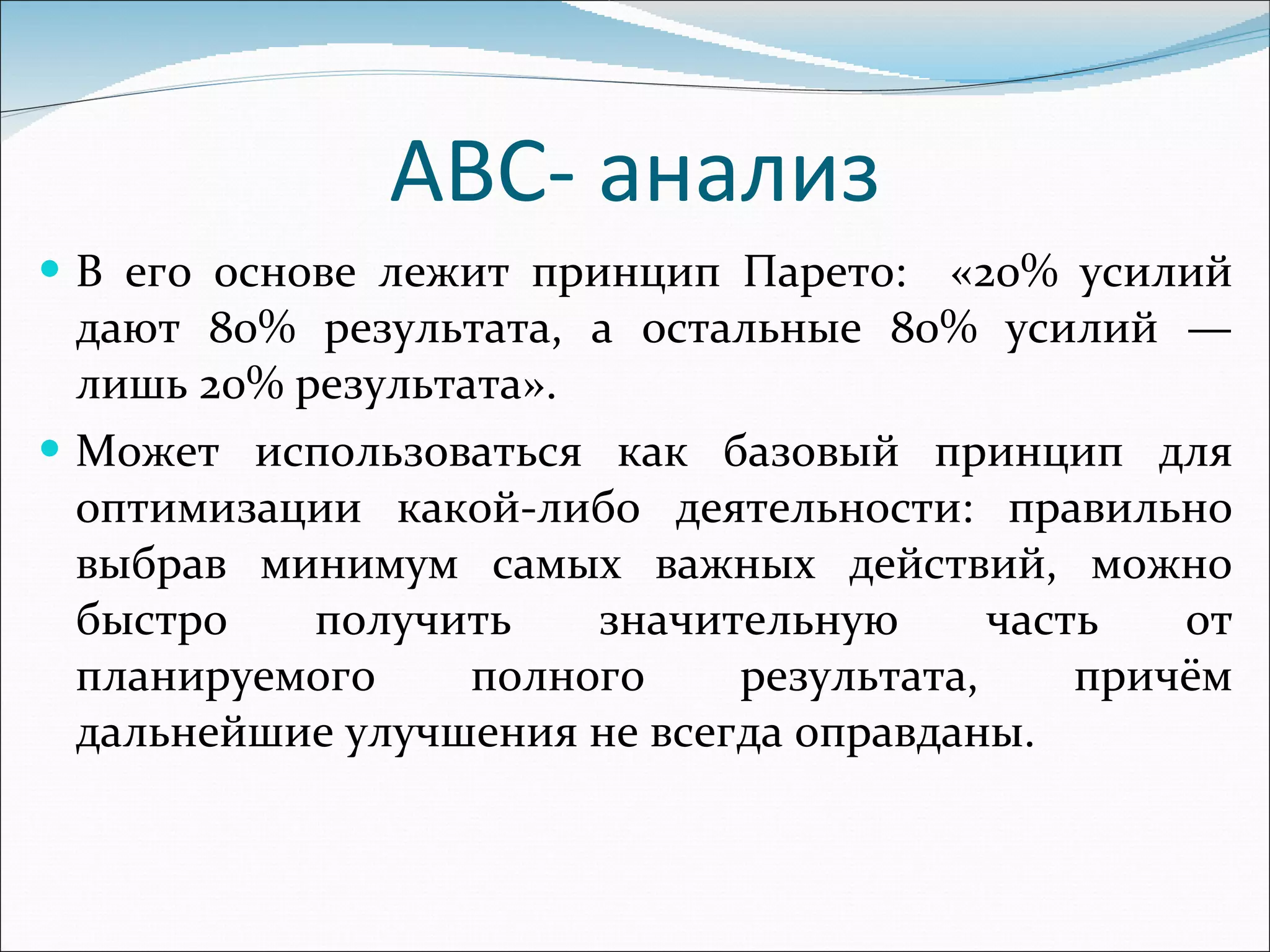 Abs ppt | PPT