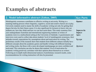 Abstract хураангуй | PPTX