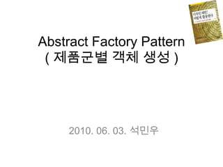 Abstract factory pattern | PPTX