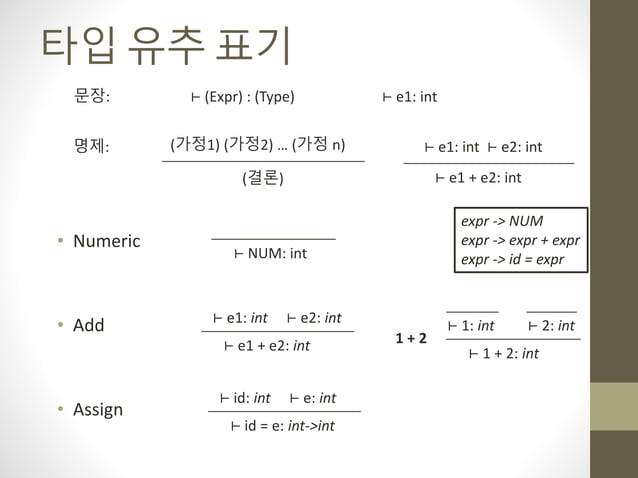 Abstract syntax semantic analyze | PPT