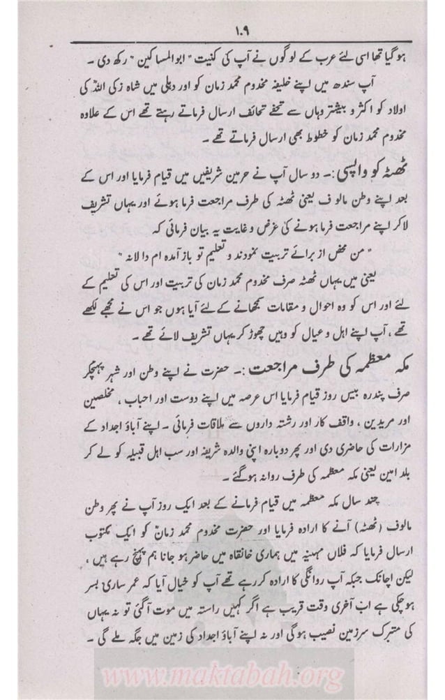 Abul Masakeen Hazrat Sheikh Muhammad Naqshbandi k halat e zindagi | PDF