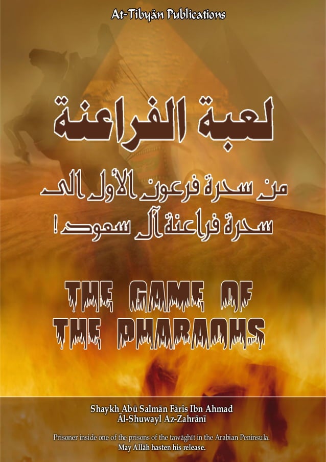Abuu salmaan al-faaris_bin_axmad_az-zahraanii_-_the_game_of_the_pharoah ...