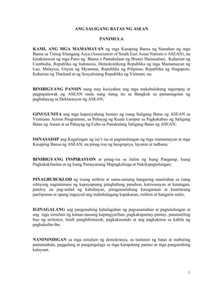 Grade 7 ASEAN ARALIN PANLIPUNAN Kwarter1 | PDF