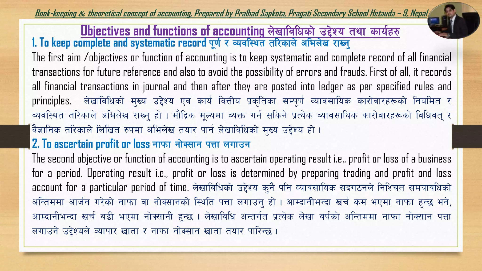 #class11 accounting book-keeping & accounting ppt # Bookkeeping and ...